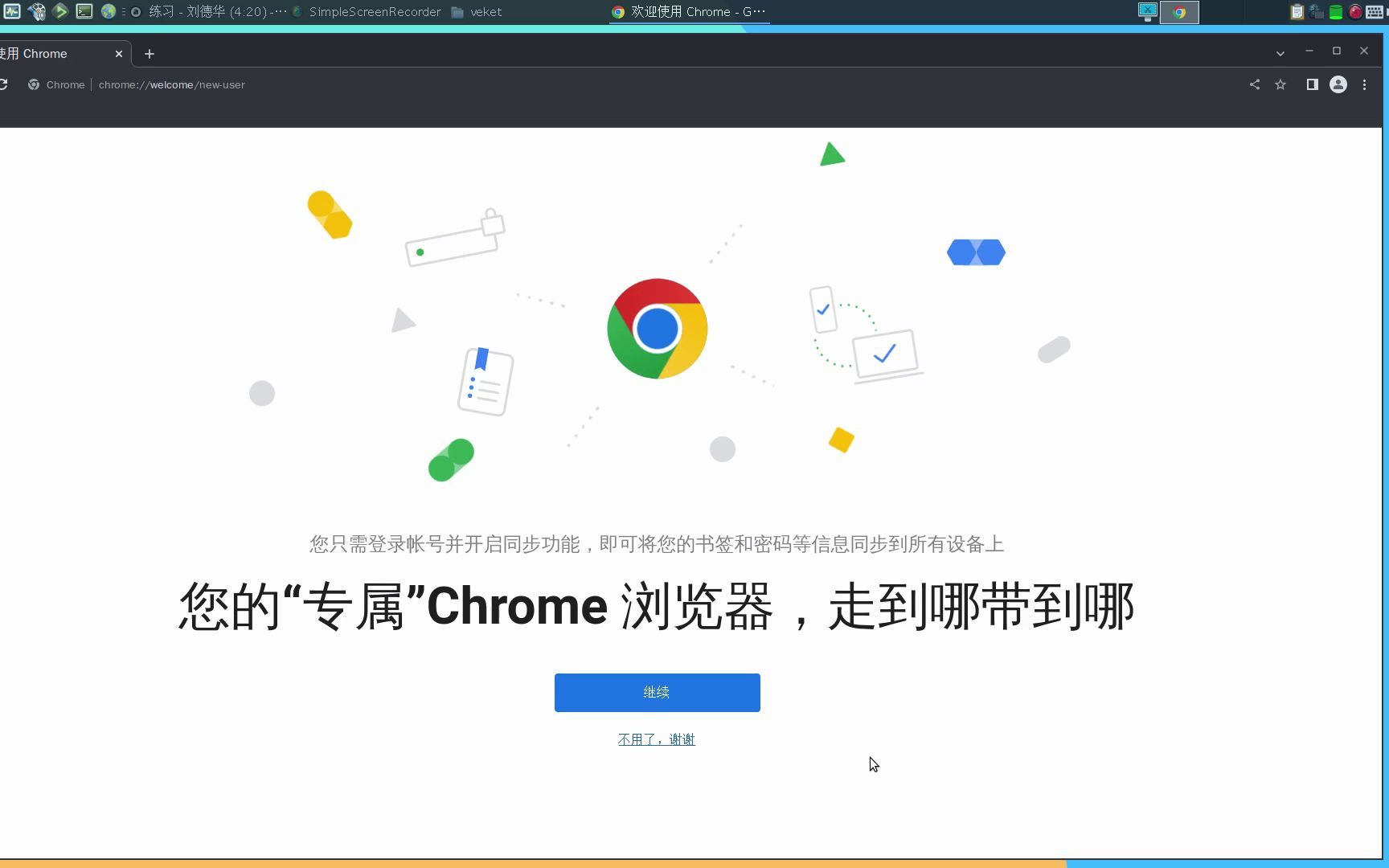 启用HEVC硬件解码,Chrome新版本107正式发布
