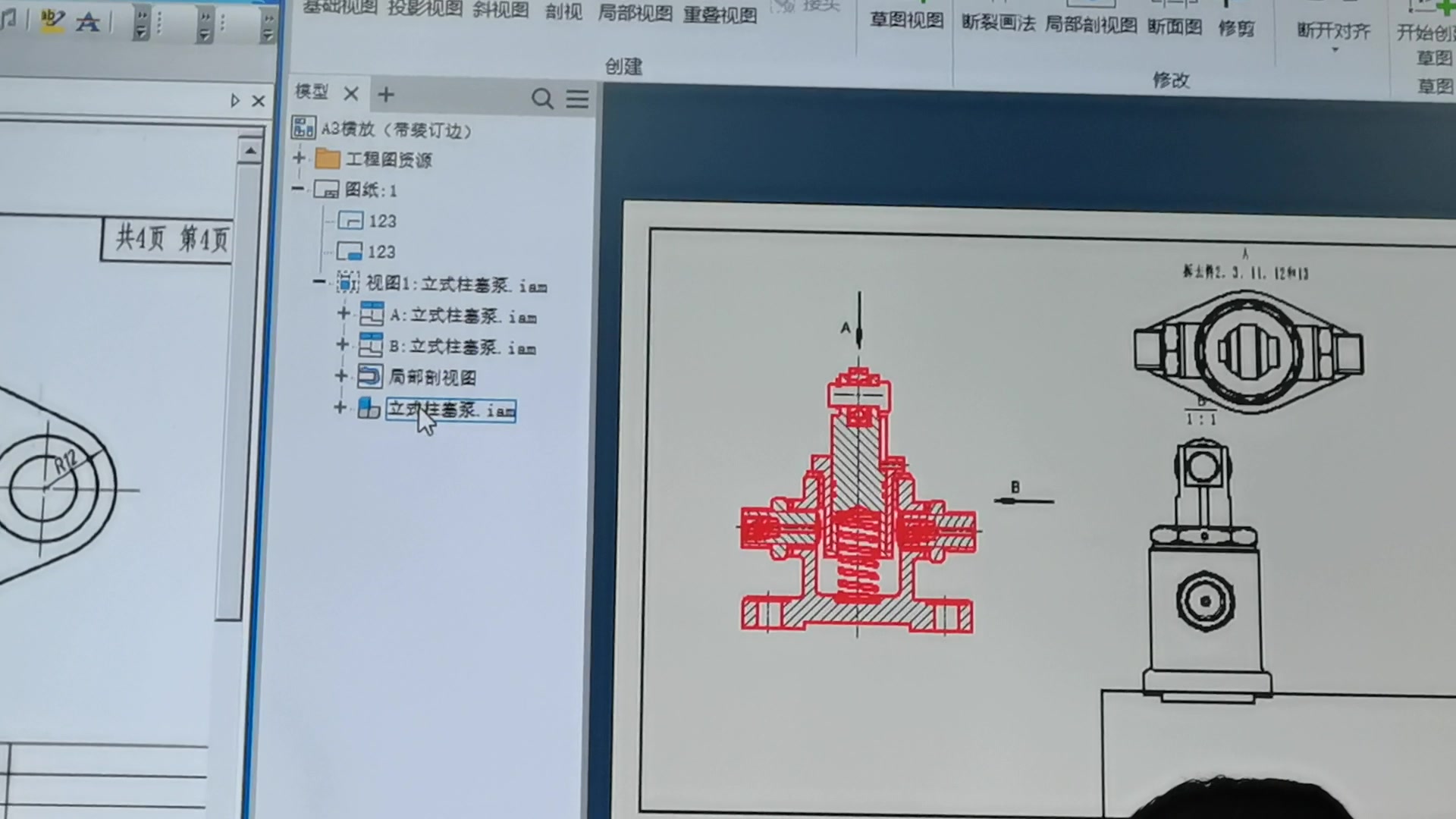 inventor工程图22