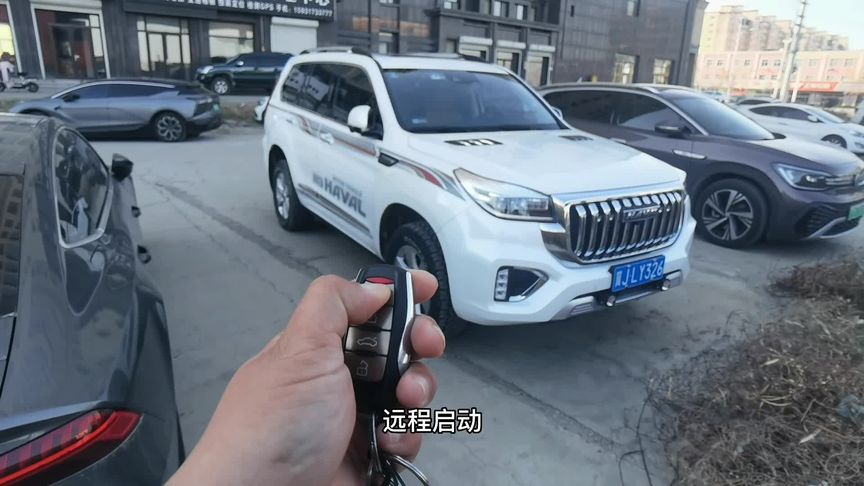 #哈弗h9 远程启动后车辆安全着呢!不会被别人开走的。