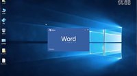 Office 2016 安装破解教程
