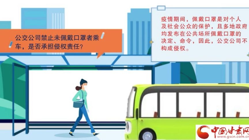 微动画丨疫情防控中的这些法律问题,你必须知道!