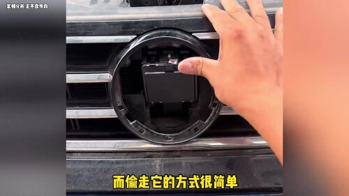 大众的这个模块真的很容易被偷