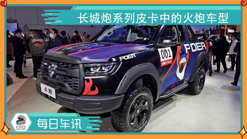 长城炮系列皮卡中的火炮车型