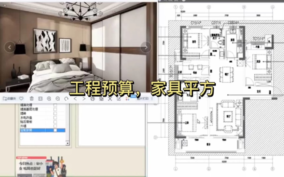 CAD装修施工图工程预算,衣柜预算讲解