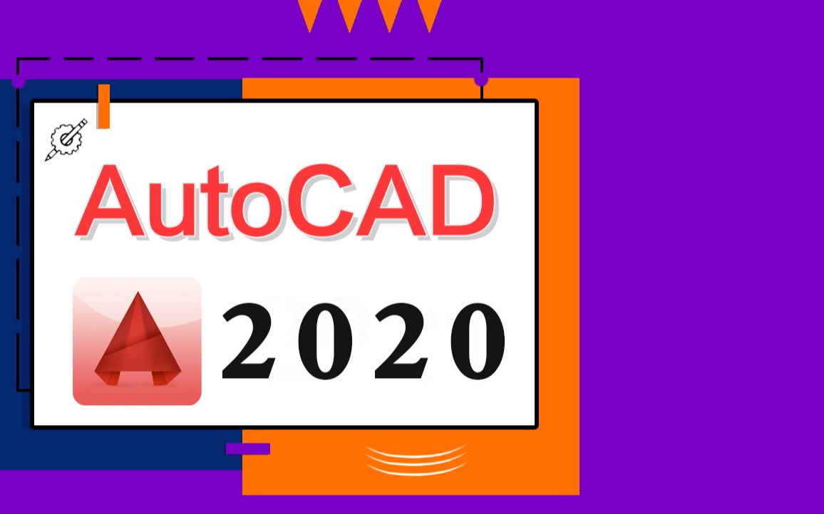 CAD2020中文版下载安装【看评论】AutoCAD 2020官方正版激活永久...
