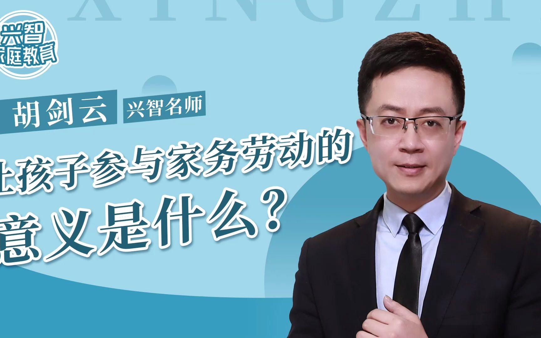 让孩子参与家务劳动的意义是什么?