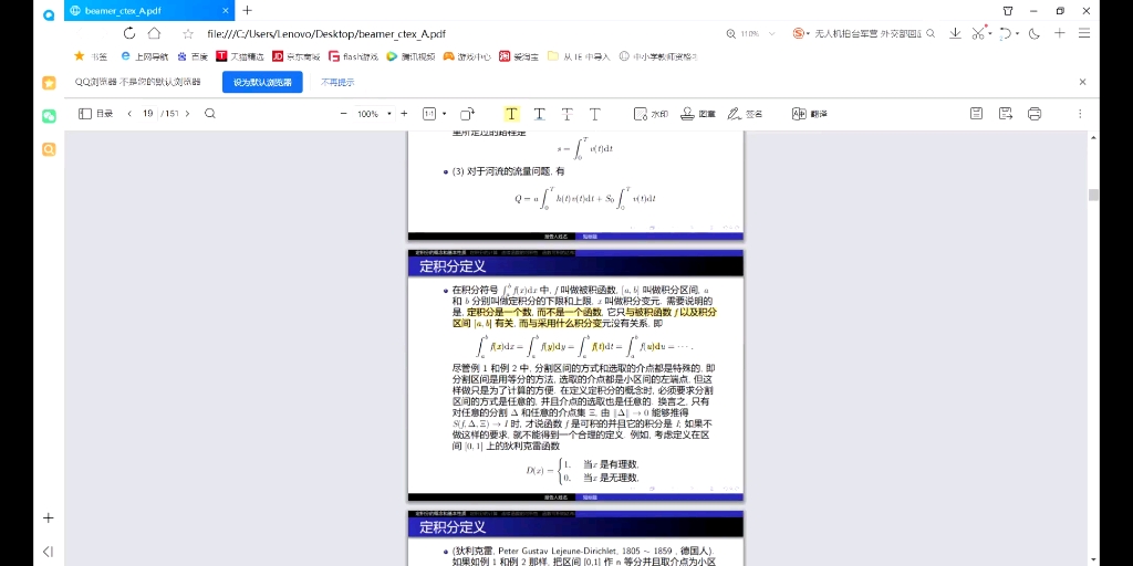 MA7.1定积分的概念和基本性质7.1.2定积分的定义