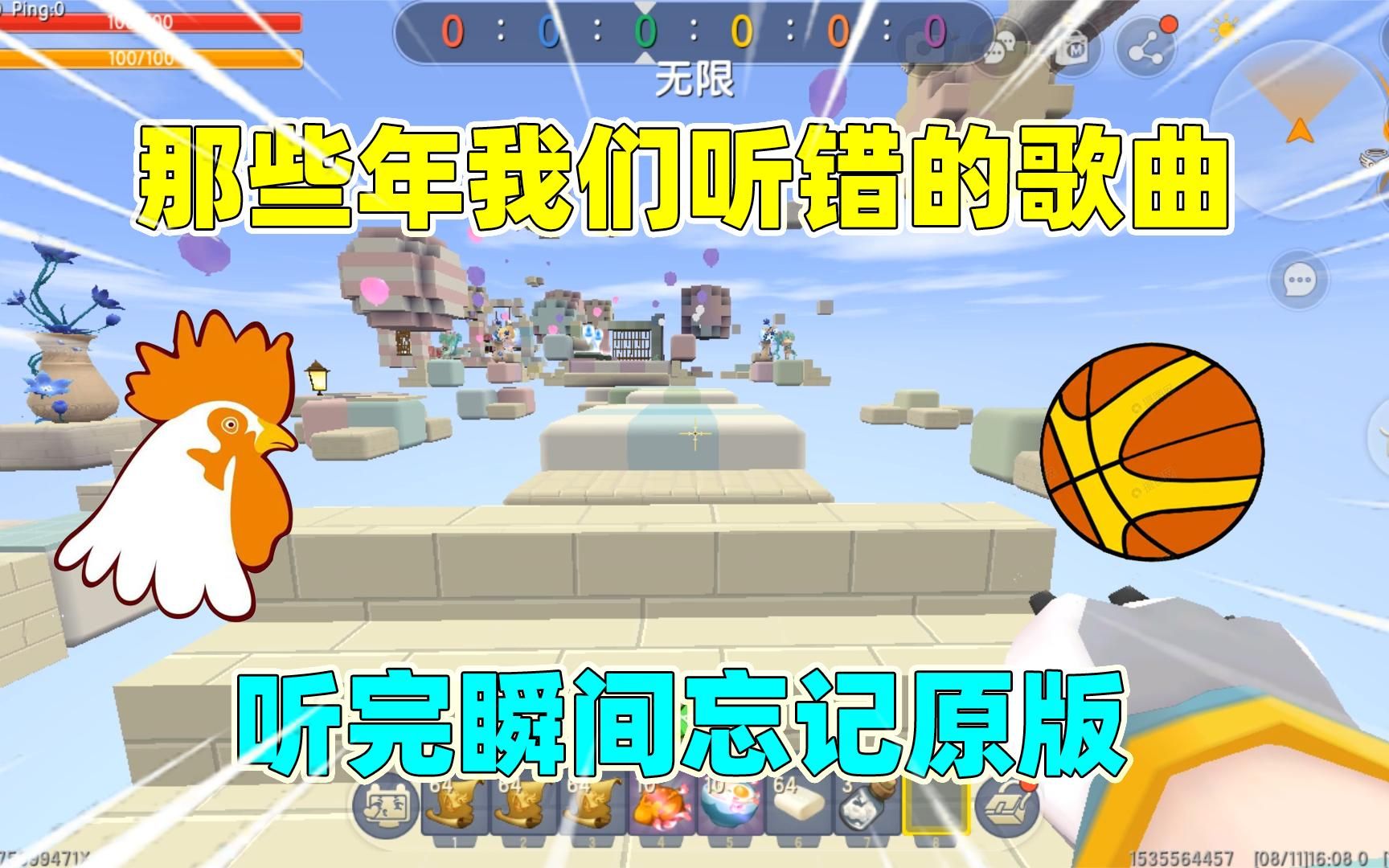 迷你世界:那些年我们听错的歌词!听完瞬间忘记原创,太搞笑了啊_哔哩...