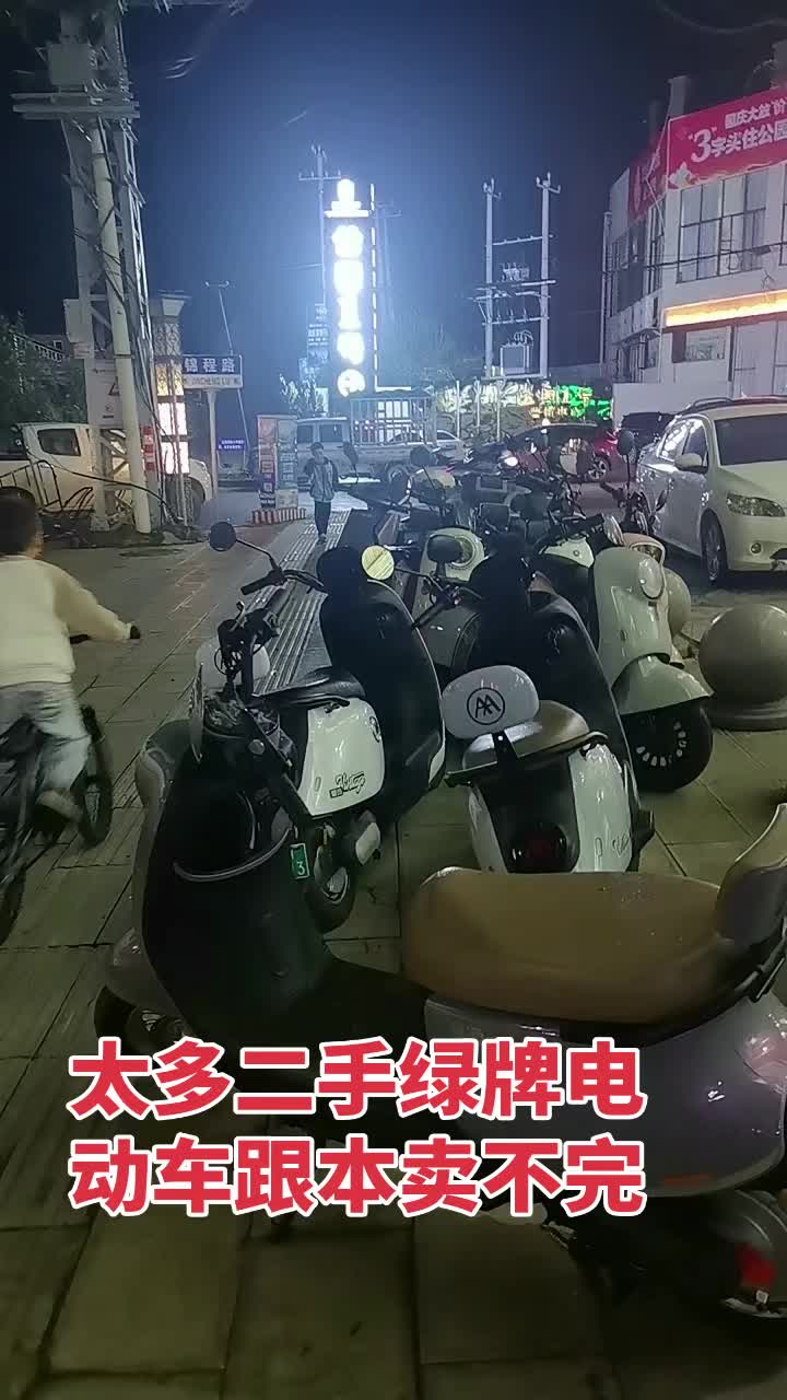 二手绿牌电动车#总有一款适合你 #电动车 #同城热点 #二手电动车