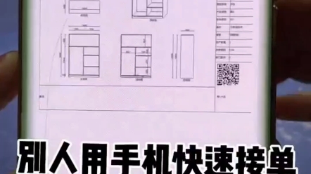 没学过设计,不懂电脑,不会CAD,也能快速完成设计拆单啦!一部手机...