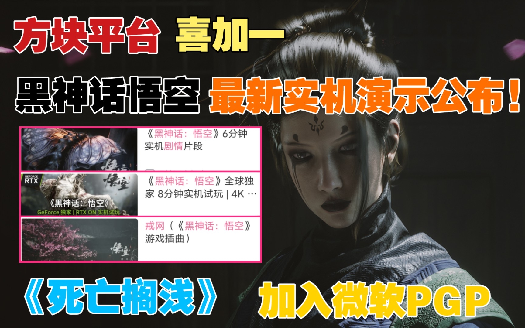 ...PGP订阅服务!|方块限时领取《见习天使黑白色》|茶杯头和糖豆人联动!