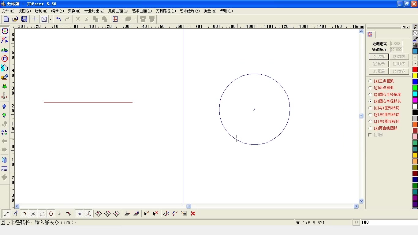 北京精雕画图三点圆弧使用方法教程