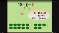 十几减9的计算方法