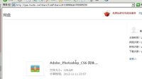 Photoshop cs6教程98 安装Photoshop_CS6 简体中文版