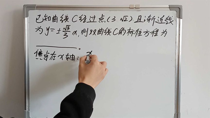 求双曲线的标准方程,能否先确定焦点在哪个轴?