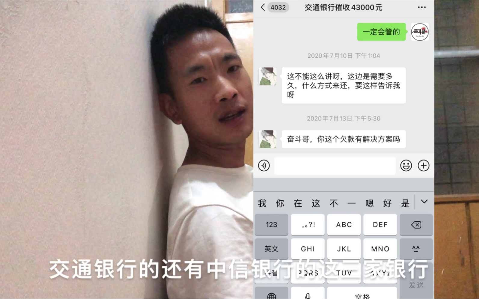 这几天给银行协商,催收人员加微信要求还款,这块“石头”真大呀