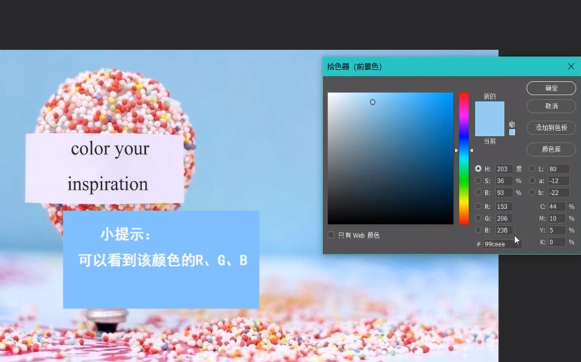 ps里的吸管工具怎么用?教你如何用吸管工具吸取颜色!