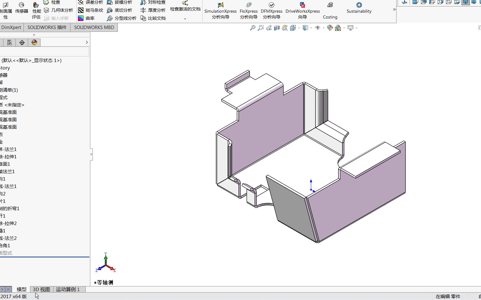 SolidWorks产品造型设计实训教程