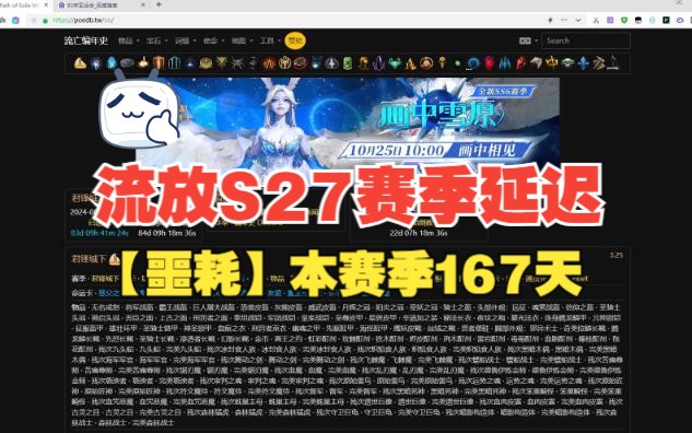 ...赛季 GGG真有你的!我服了,评论区讨论吧_哔哩哔哩bilibili_流放之路