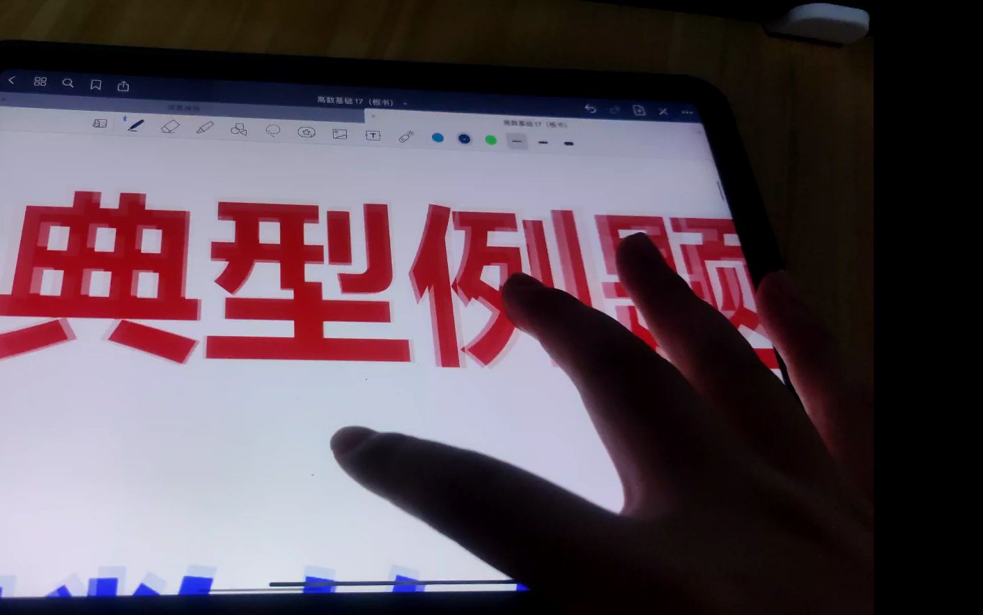 ...做好的goodnotes5或是notability电子笔记导出成Anki能识别的格式呢?
