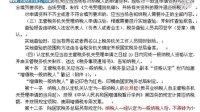 贵阳会计培训学校-增值税一般纳税人的认定3