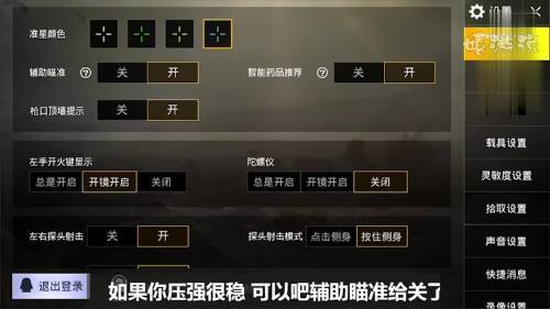 绝地求生压枪压枪原理通过后坐力的反方向拖动鼠标。在右键打开瞄具...