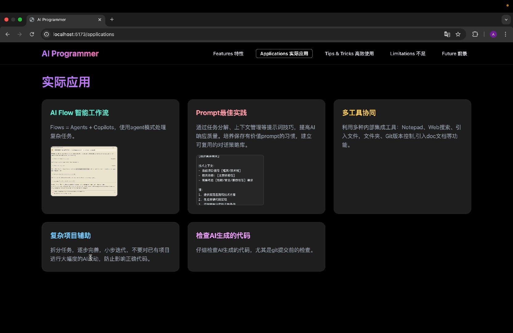 AI编程革命:AI编辑器完全指南 | 提升10倍编程效率
