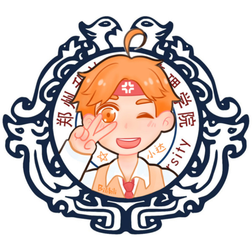 郑州升达经贸管理学院 