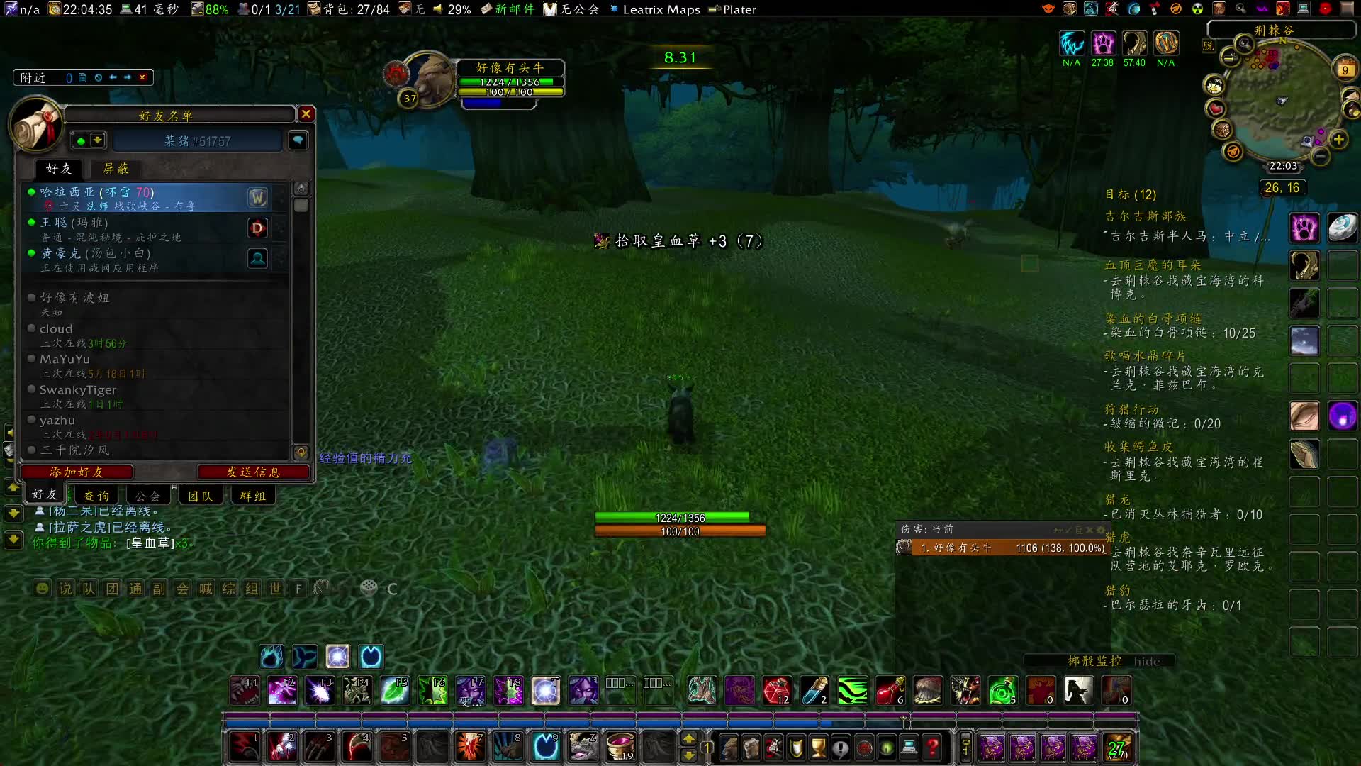 重练魔兽(二十四)我40级啦!好基友带剃刀高地和血色做任务,结果,连续...