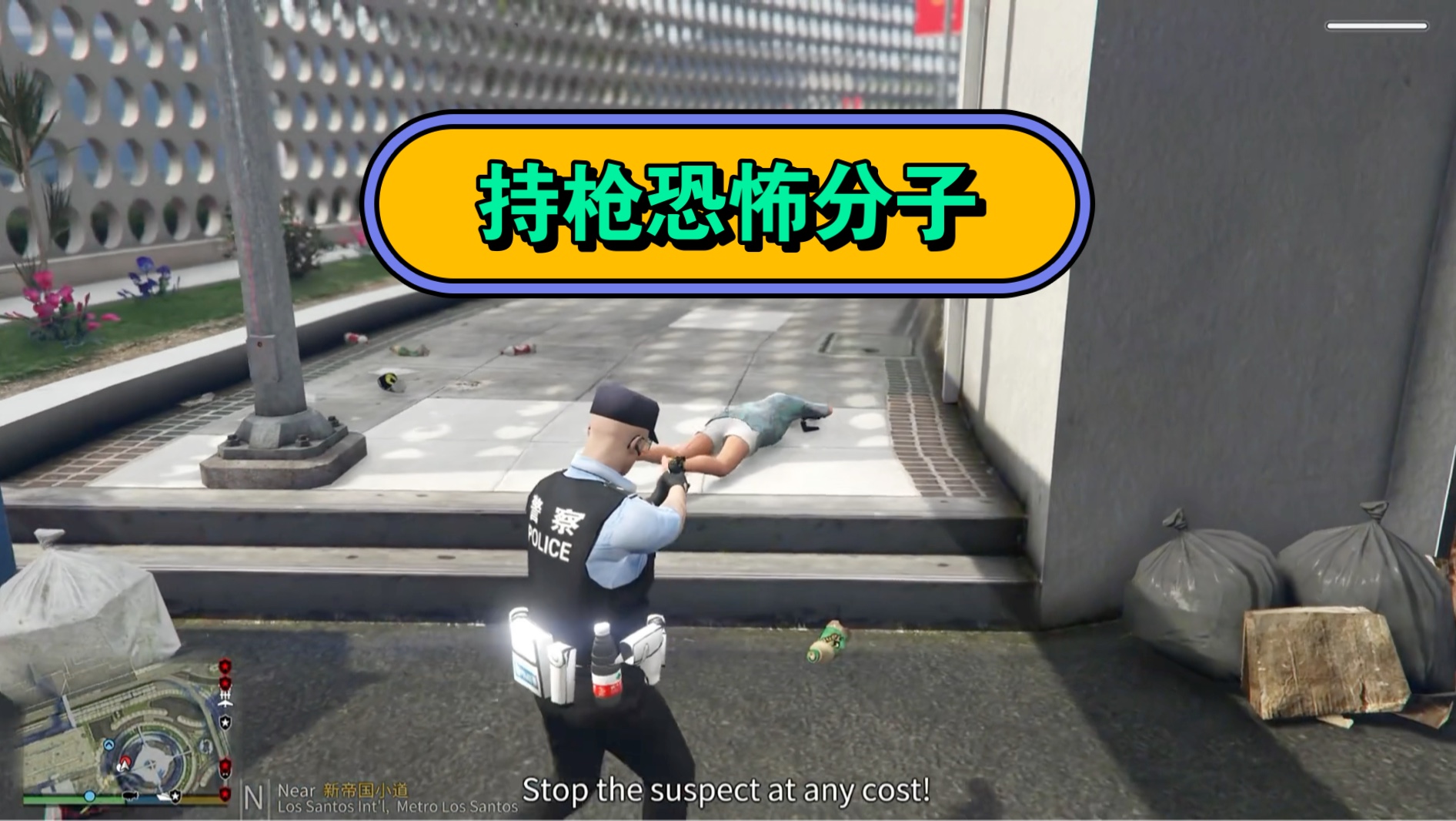 ...#单机游戏 #游戏日常 #steam游戏 #gta#警察模拟器 #单机游戏 #gta5