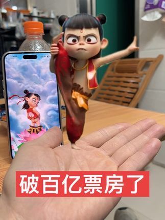 我们的哪吒太牛了。这票房无敌! #哪吒 #哪吒之魔童降世