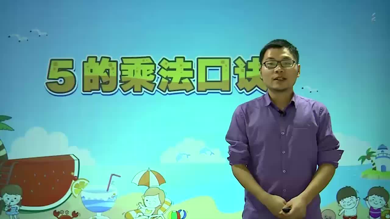 人教版小学二年级数学(上册)教学视频