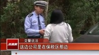 交警说法:未出示有效证件 港牌车涉嫌无证被扣