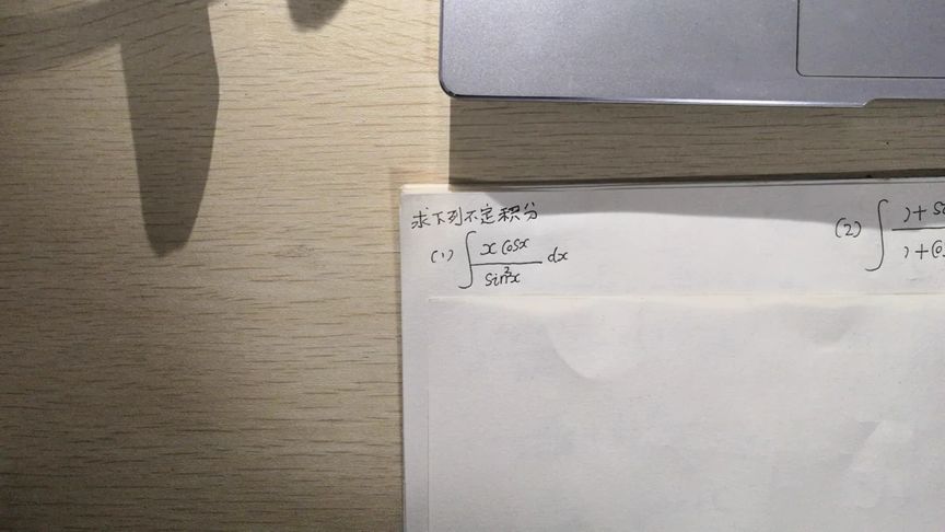 不定积分的分部积分法