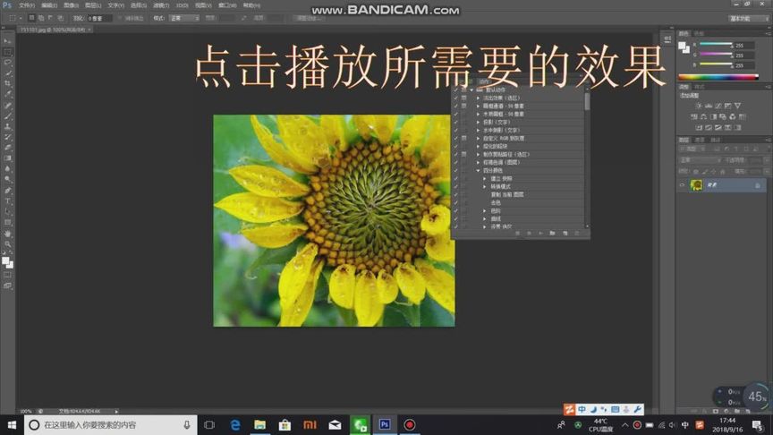 ps学习应用预设动作制作四分色