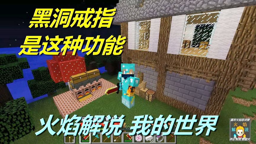 火焰解说 我的世界 火焰模组生存 6561 原来黑洞戒指是这种功能