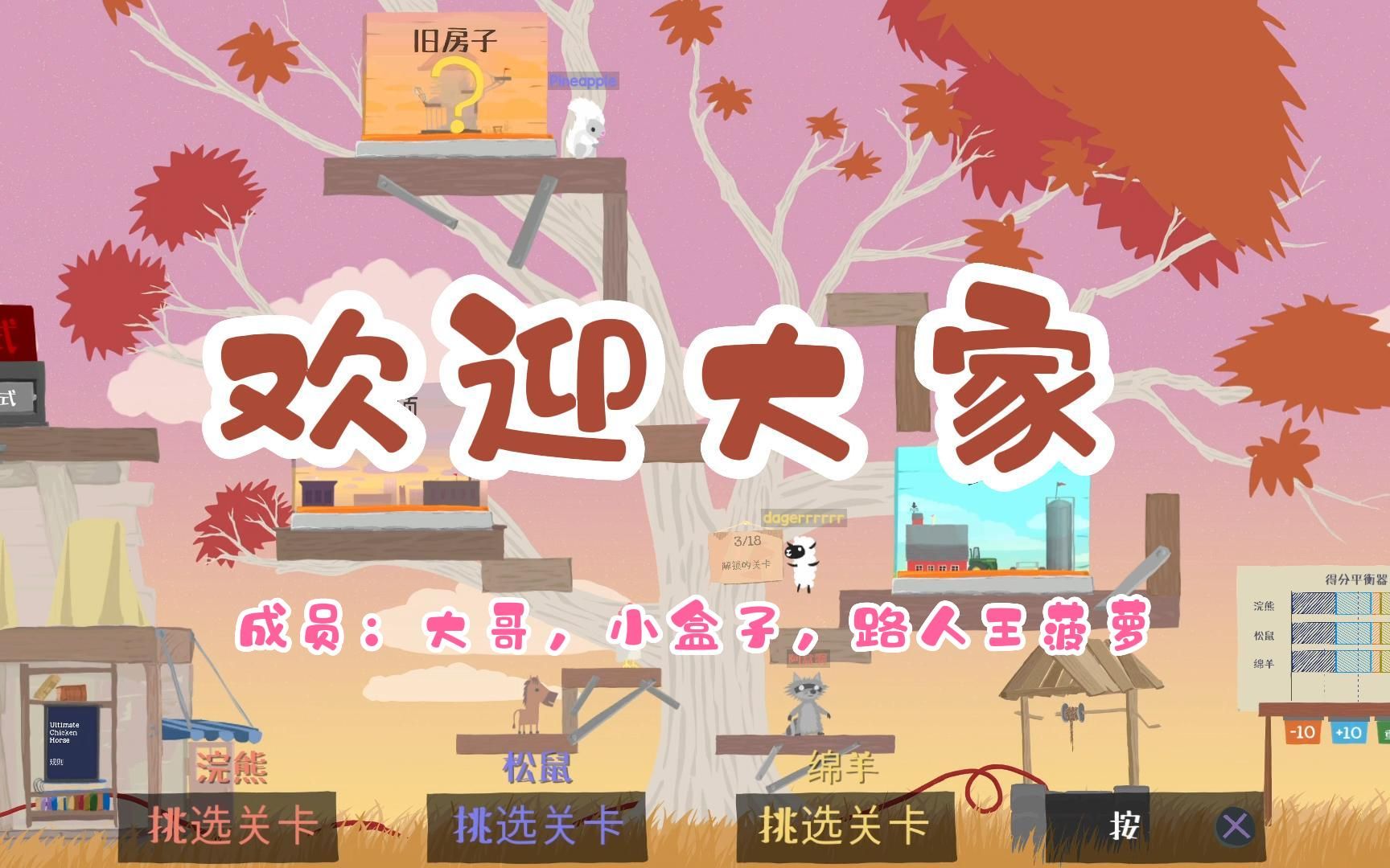 【Steam推荐】有团魂但不多 | 超级鸡马修改器的调整与实验