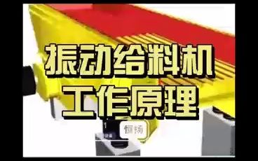 唐山煤矿给料设备 振动给料机工作原理