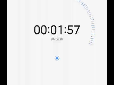 8分钟静音倒计时