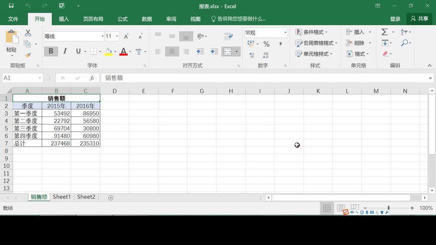 Excel制表中如何显示和隐藏工作表，虽然不常用，但是也得会操作