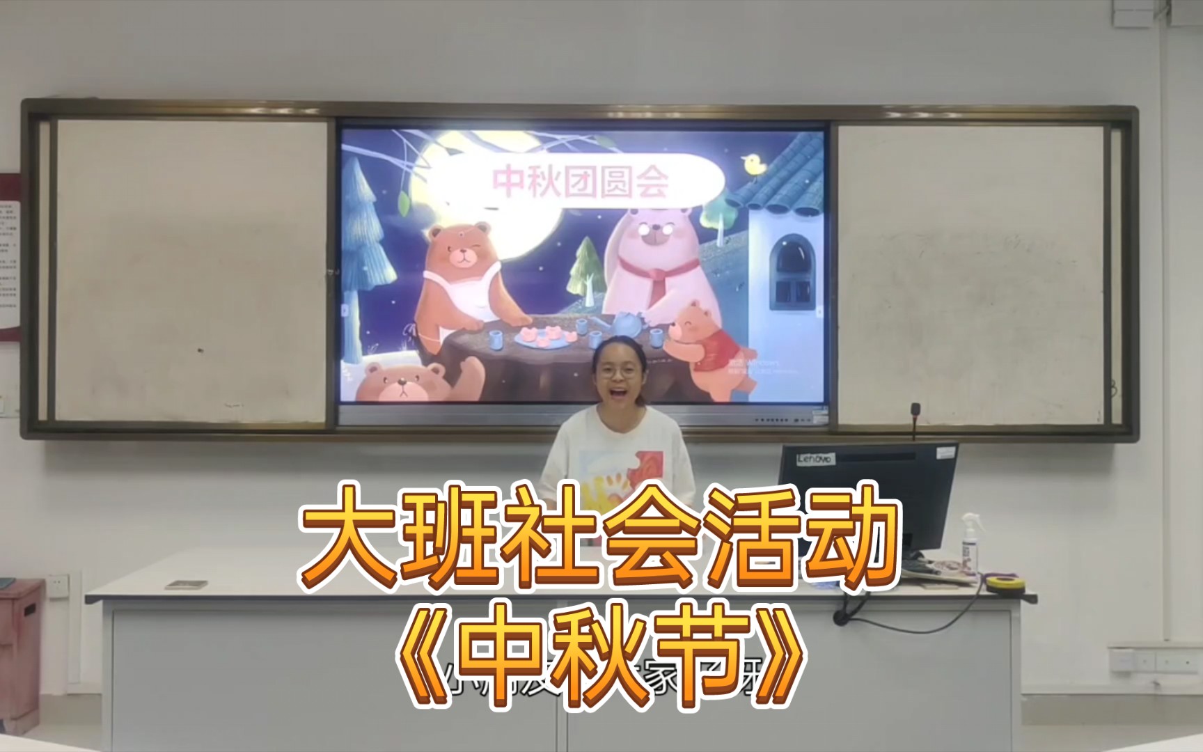 学前儿童社会教育期末抽题考核:大班社会活动《中秋节》 学前人学前魂