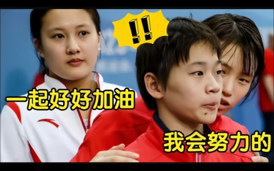 何威仪取代陈若琳悬念揭晓,恭喜全红婵,感谢周继红
