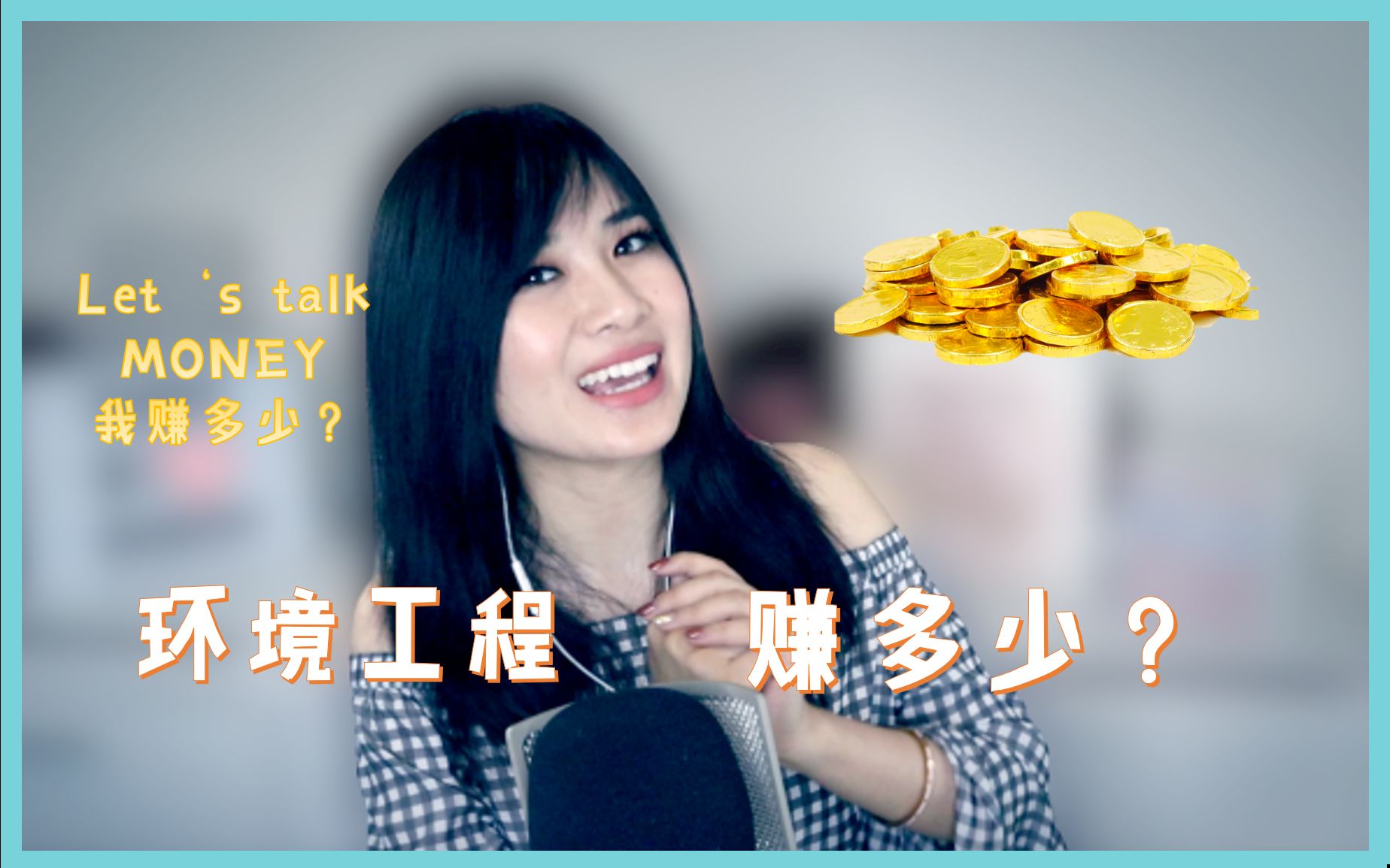 在美国的环境工程专业赚多少?| How much does Environmental ...