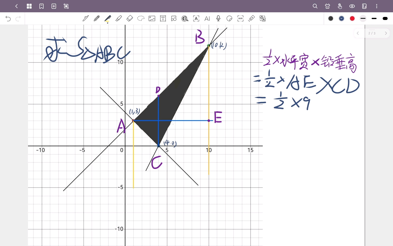 [一次函数]三角形面积求法