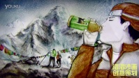 公司年会开场沙画*企业宣传片脚本文案沙画*企业周年庆典沙画藏地秘...