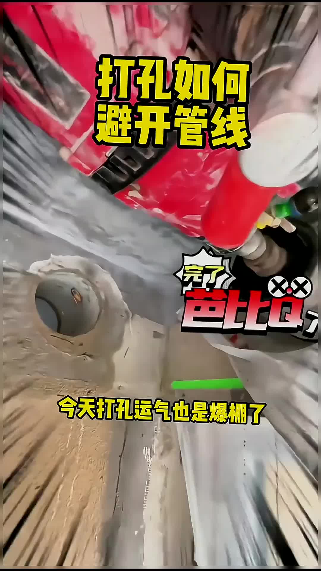 德力西多功能墙体探测仪测钢筋电线混泥土承重墙透视暗线金属测量