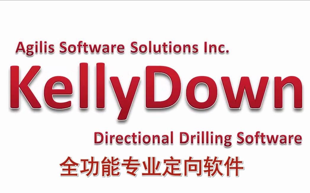 KellyDown-全功能专业定向软件