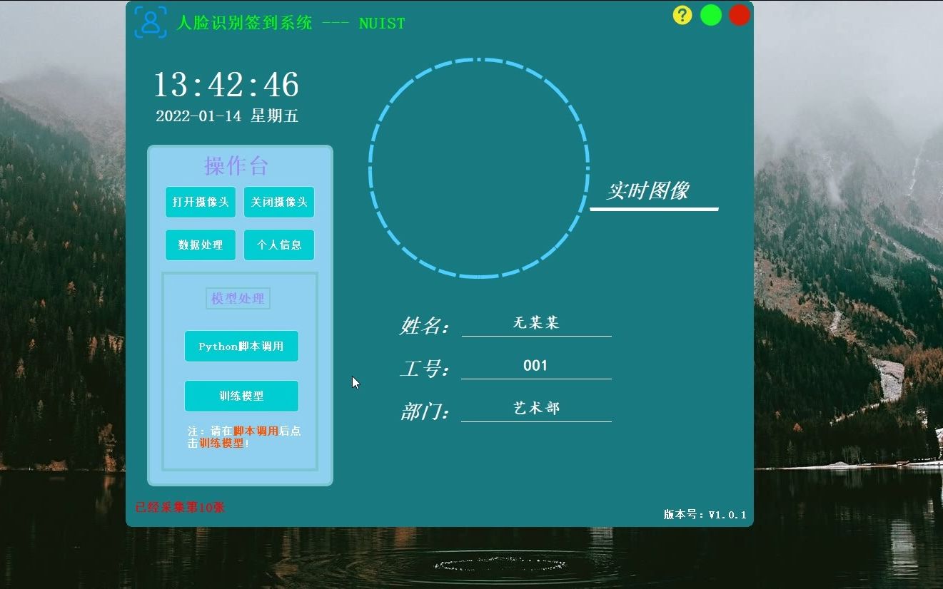 (毕设可私聊协助完成)qt与opencv实现人脸识别签到打卡完整版