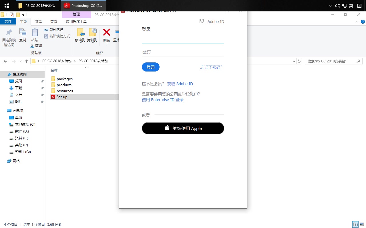 PS安装PS安装教程 PS2018版安装包及安装教程