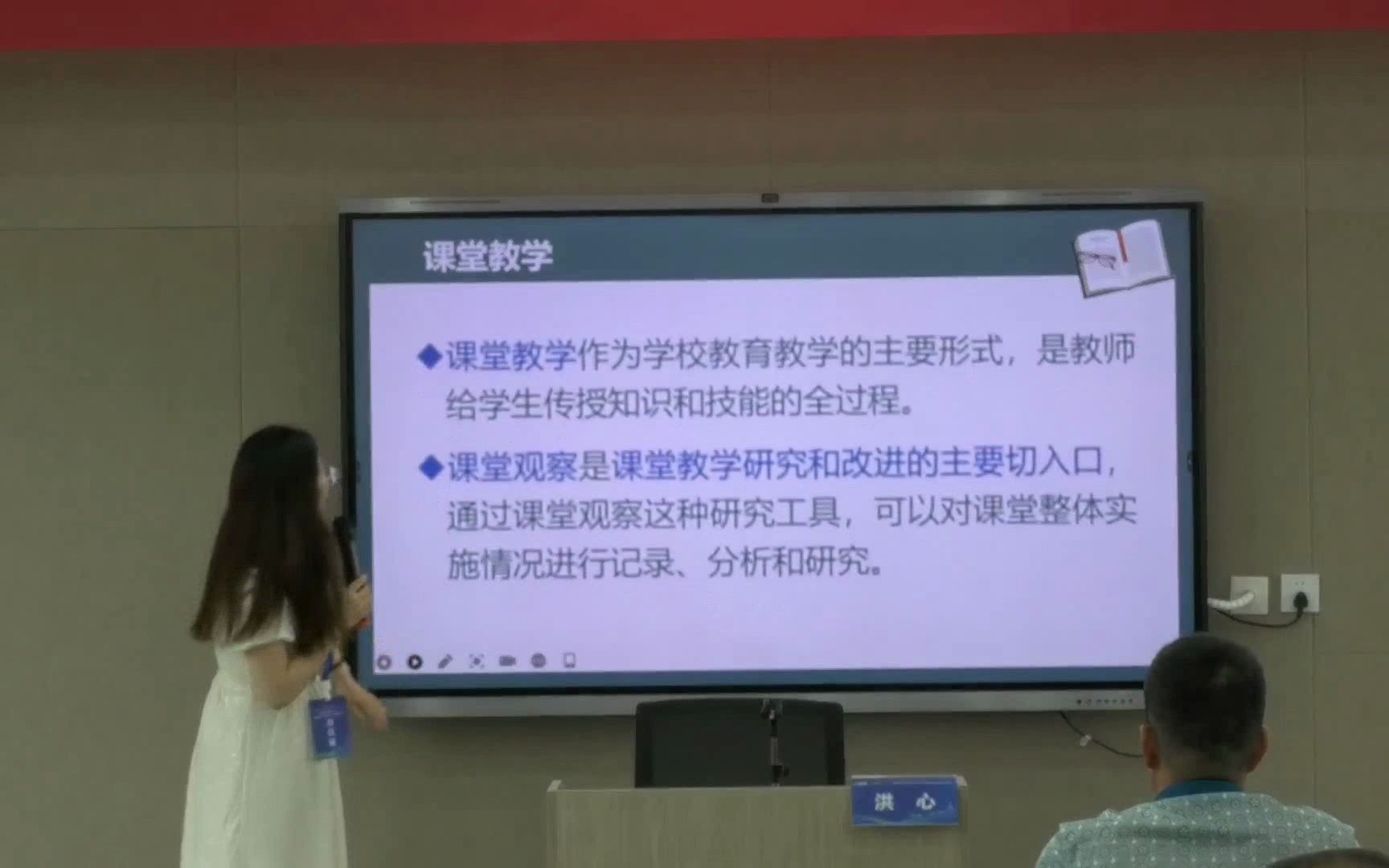 面向教师专业发展的课堂视频智能分析最新研究进展-洪心